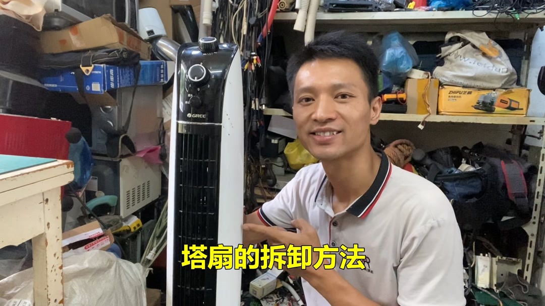 塔扇怎么拆开?很简单,师傅来教你,学会想清洗或维修就方便多了