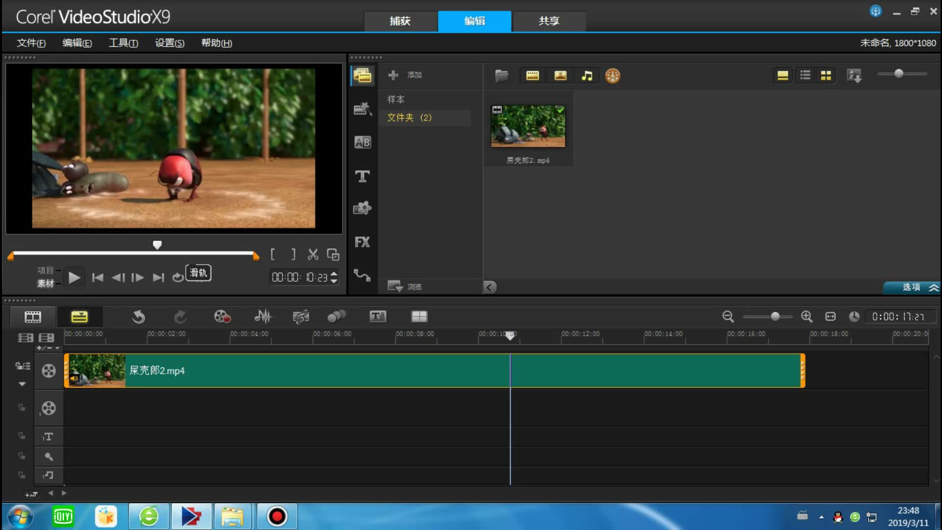 自媒体干货:这样用会声会影给动漫视频增加特效,简直太方便了