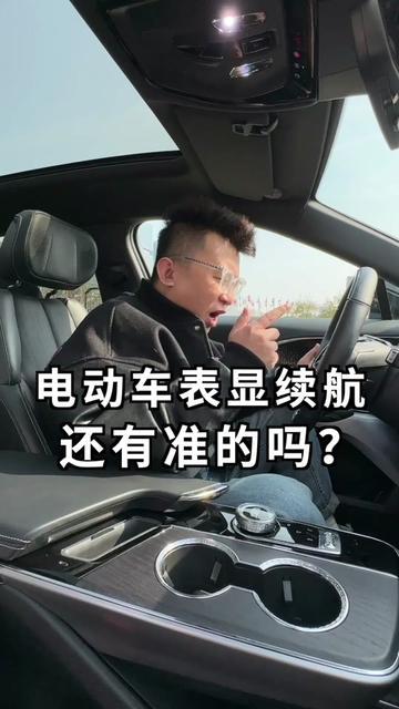 你们说现在的电动车续航,还有准的吗汽车人共创计划