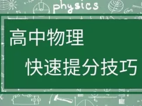 20190211动能定理的应用(下)