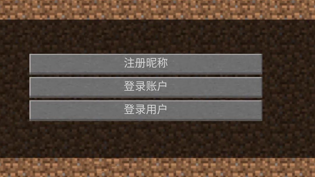 我的世界手机版玩电脑版,无材质包