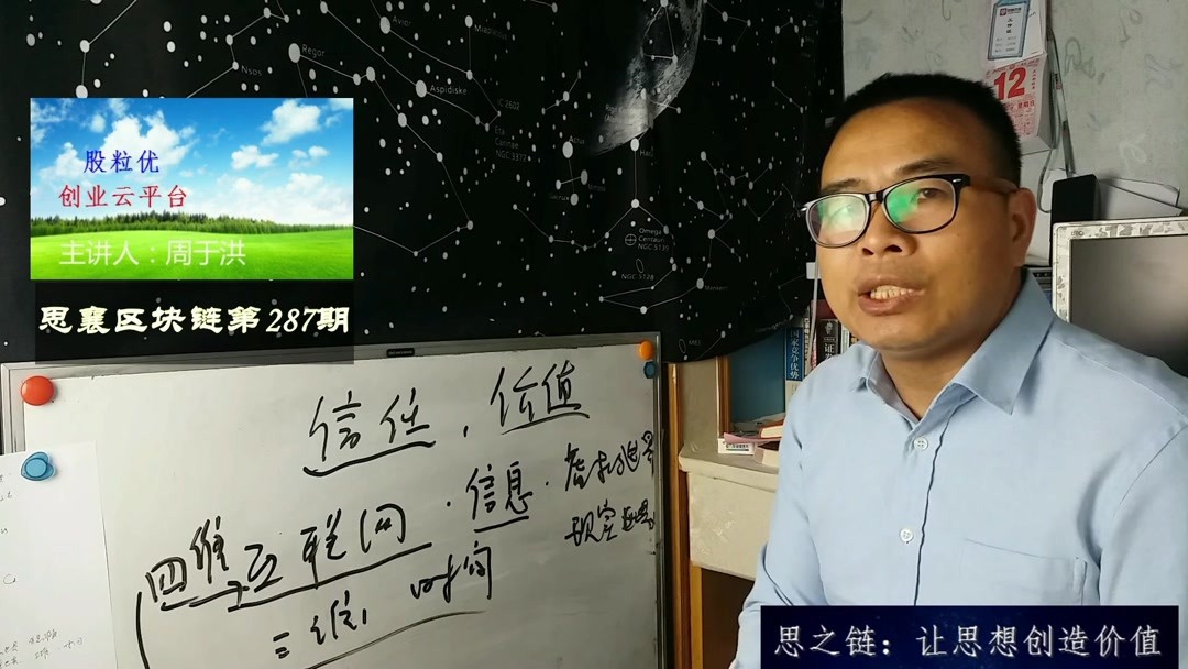 为什么信息互联网需要区块链技术?有两个使命:信任与价值!