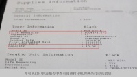如何查询三星黑白激光打印机打印页数