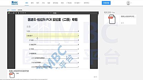 PCR实验室知识点视频