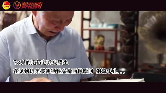 #致敬抗美援朝# “爸爸,我把带你回家!