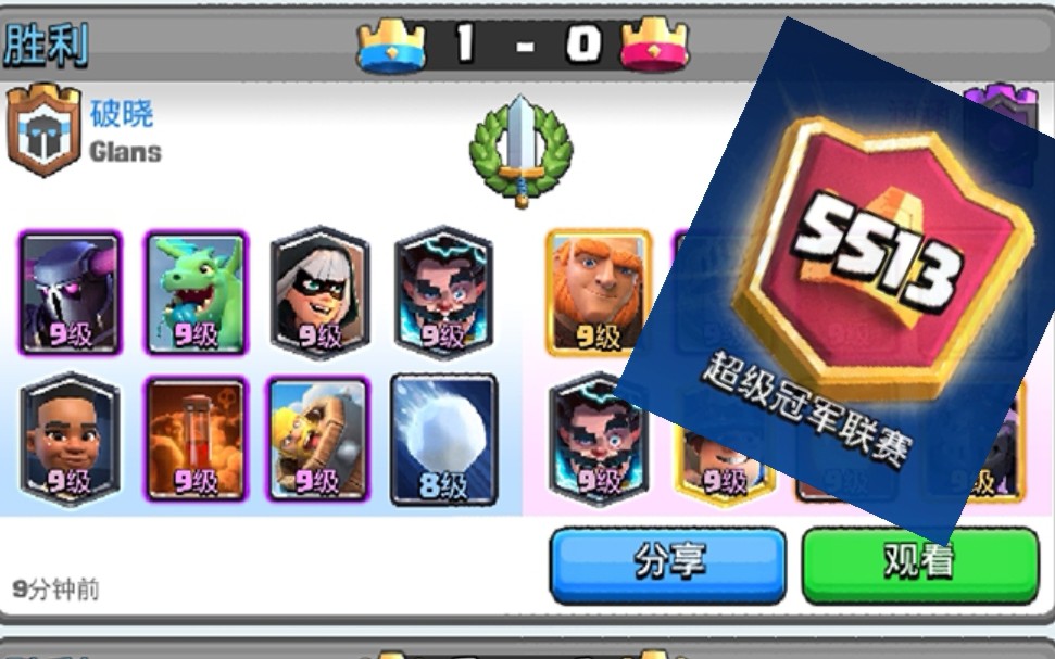 ...震惊!某卡等未全满9级up主竟险胜超级冠军联赛大佬+皮卡羊锦标赛...