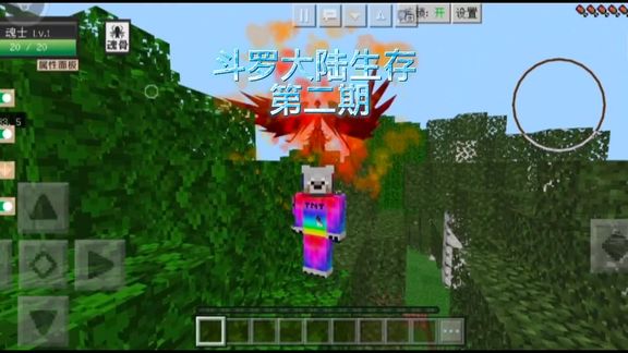 斗罗大陆生存第二期 #我的世界 #我的世界斗罗大陆