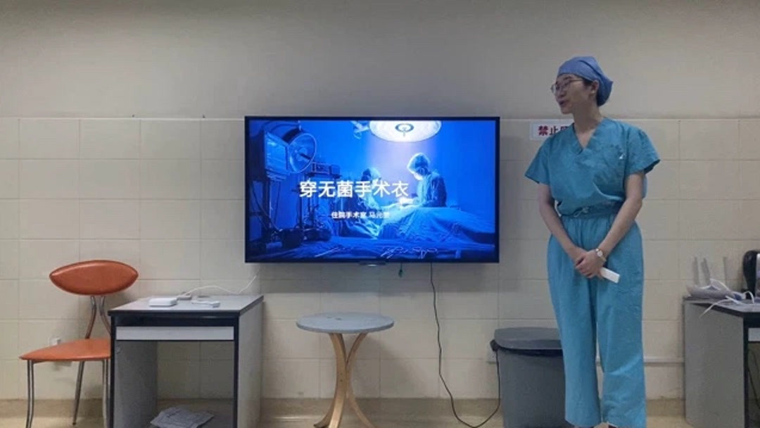 《手术室护理实践指南》授课大赛