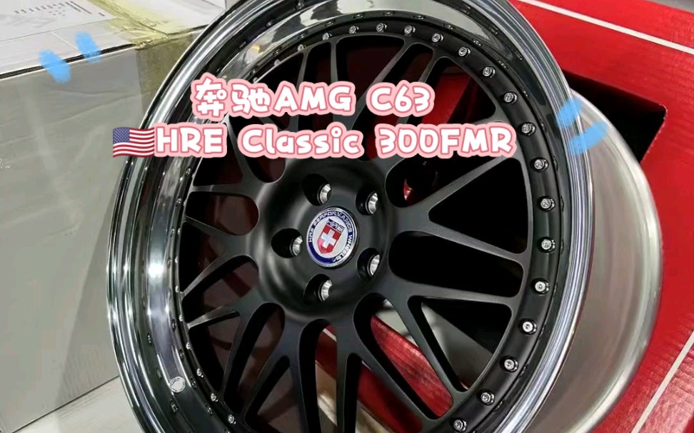 奔驰AMG C63HRE Classic 300FMRSatin Black+Polished Clear完美...