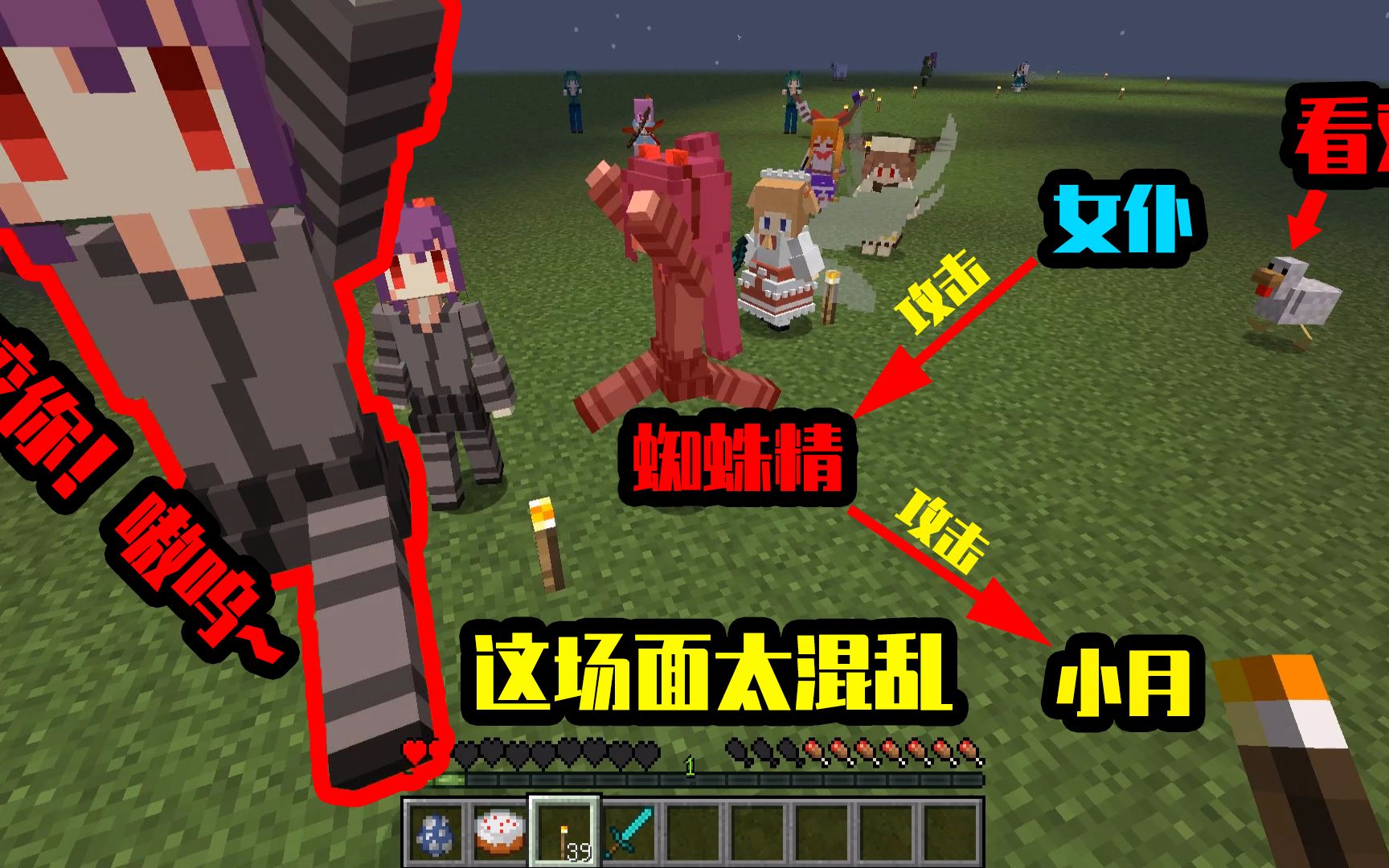 我的世界mod:笨蛋小月要被蜘蛛精吃了,女仆三人奋力营救!