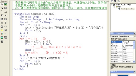 算法与程序设计7:VB3530