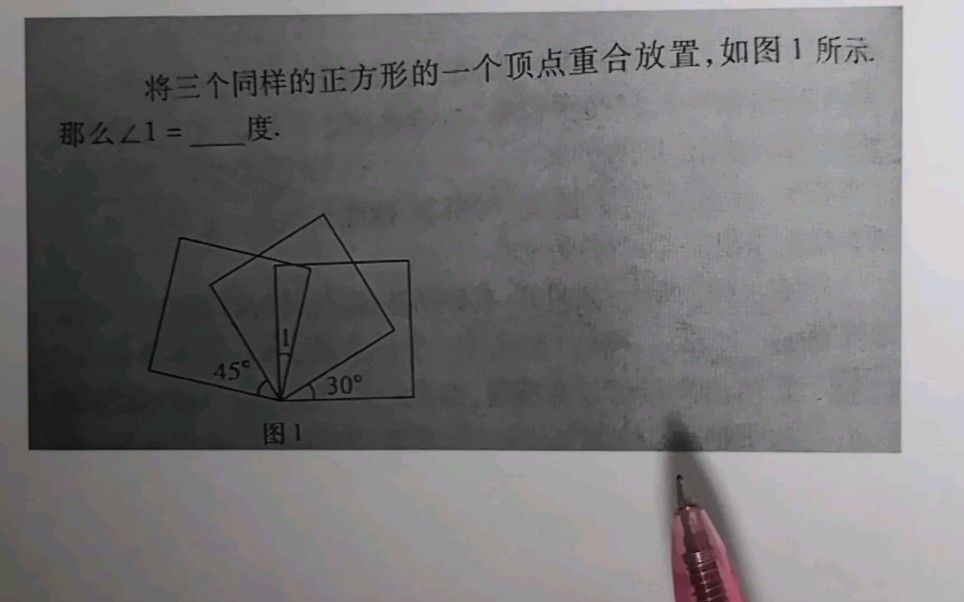 【七年级数学】几何初步——角的问题3
