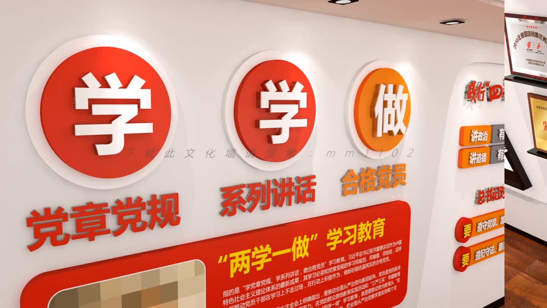 基层社区党建文化墙企业文化墙学校园形象墙荣誉墙3D照片墙效果图