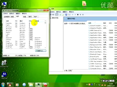 任务管理器 停止 和启动 某项服务