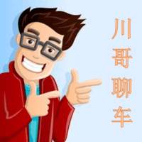 川哥聊车 