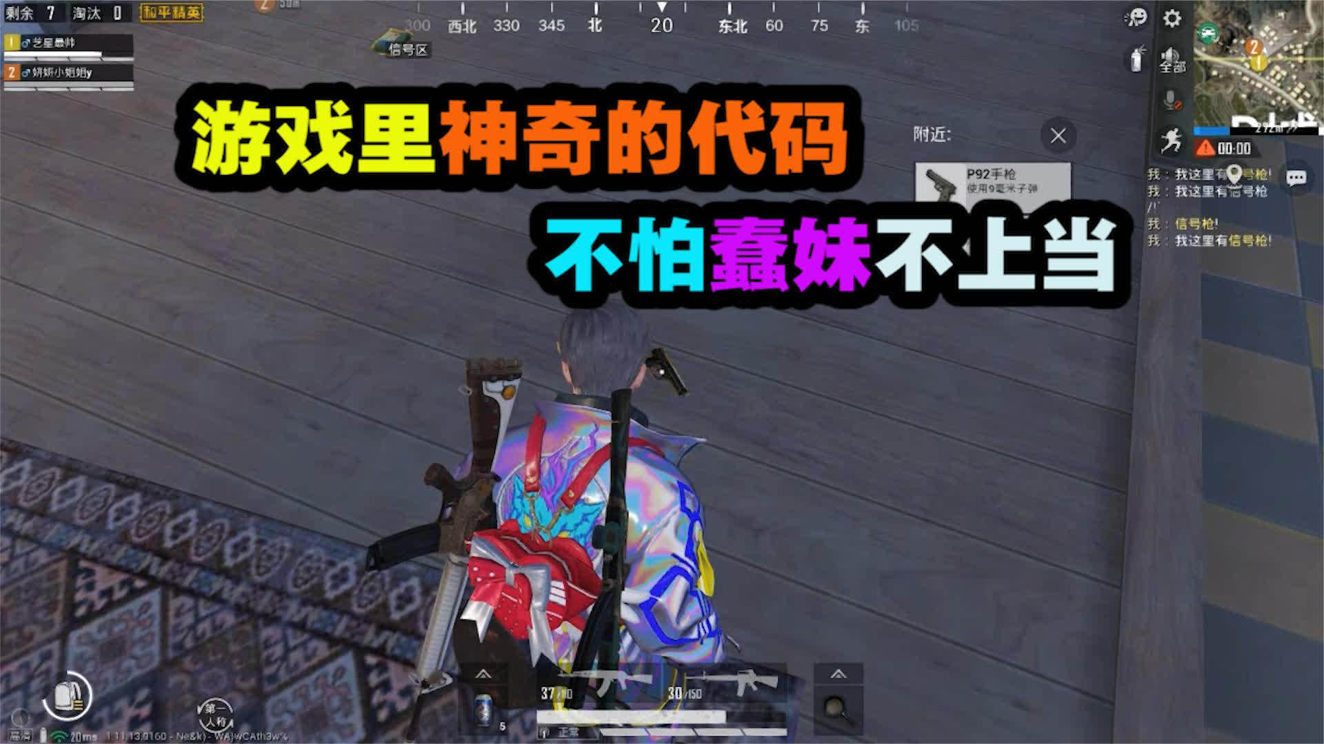 和平精英:吃鸡最新套路队友的代码!你还怕...