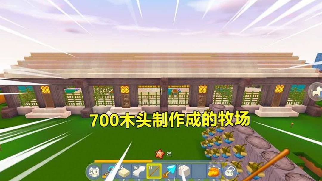 忆涵剧场迷你世界:极限生存!700原木建豪華牧場,內設山水燈光