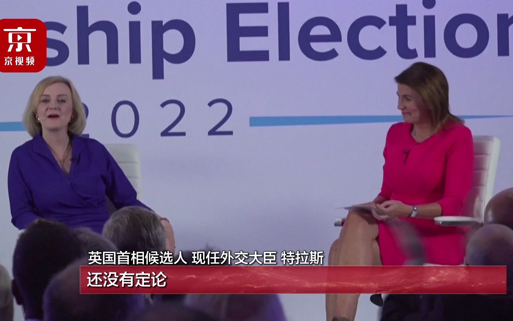 英国首相候选人言论引争议 法国总统公开回应