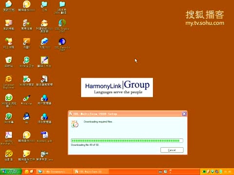 TRADOS_2009破解版安装教程7