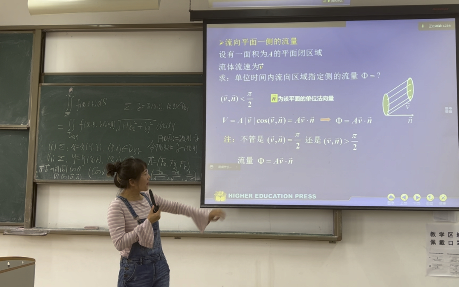 第十一章 第五节 对坐标的曲面积分~1