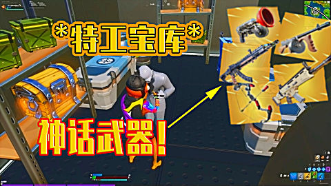 堡垒之夜跑酷彩蛋君扬兄解说 第48集 开启特工赛季?秘密特工基地竟有...