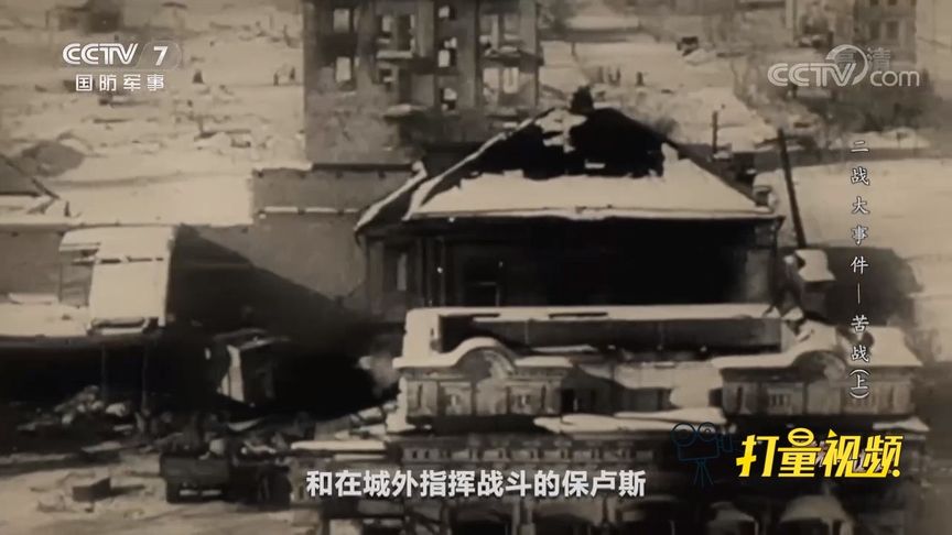 胜利即将到来?德军控制了斯大林格勒百分之九十的区域|世界战史