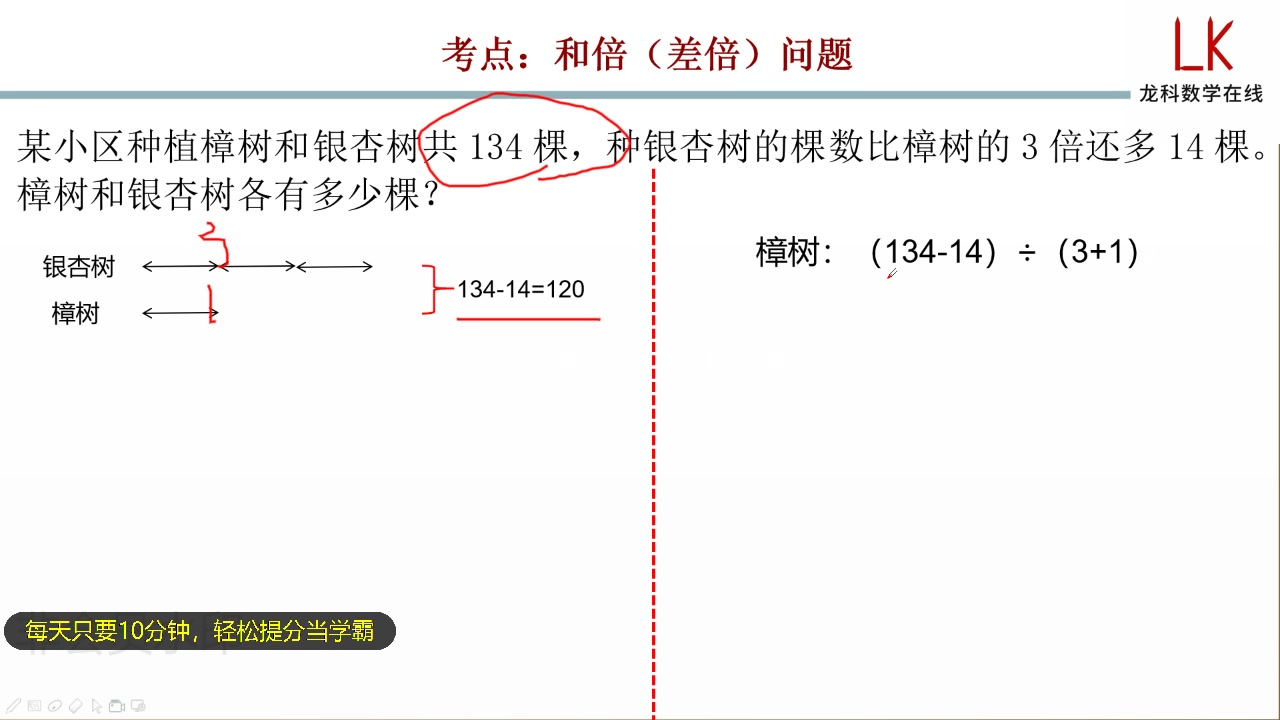 小升初总复习:和倍(差倍)问题(610037)