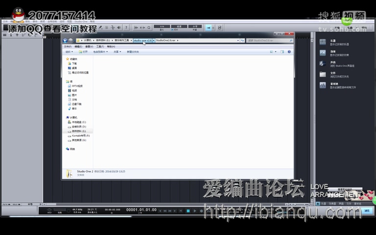 studio one基础使用之安装与激活教程【爱编曲网出品】编曲教程