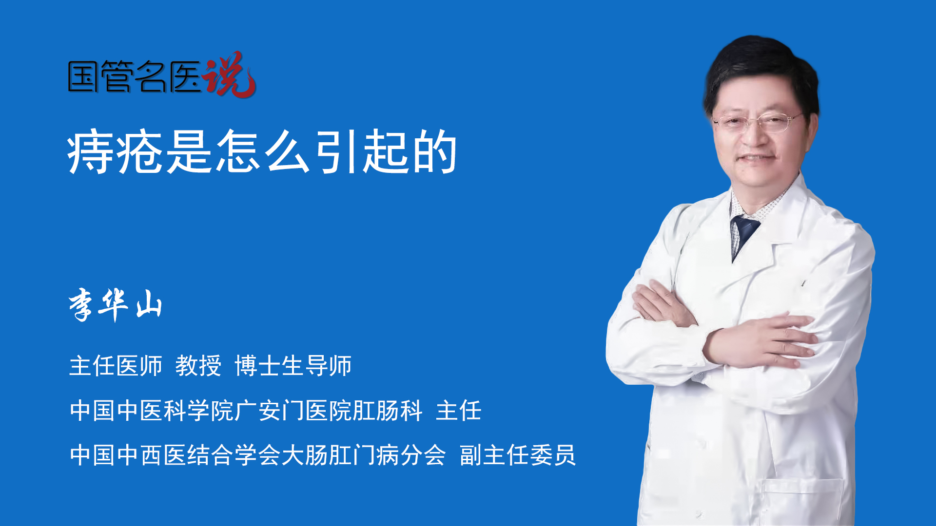 痔疮是怎么引起的