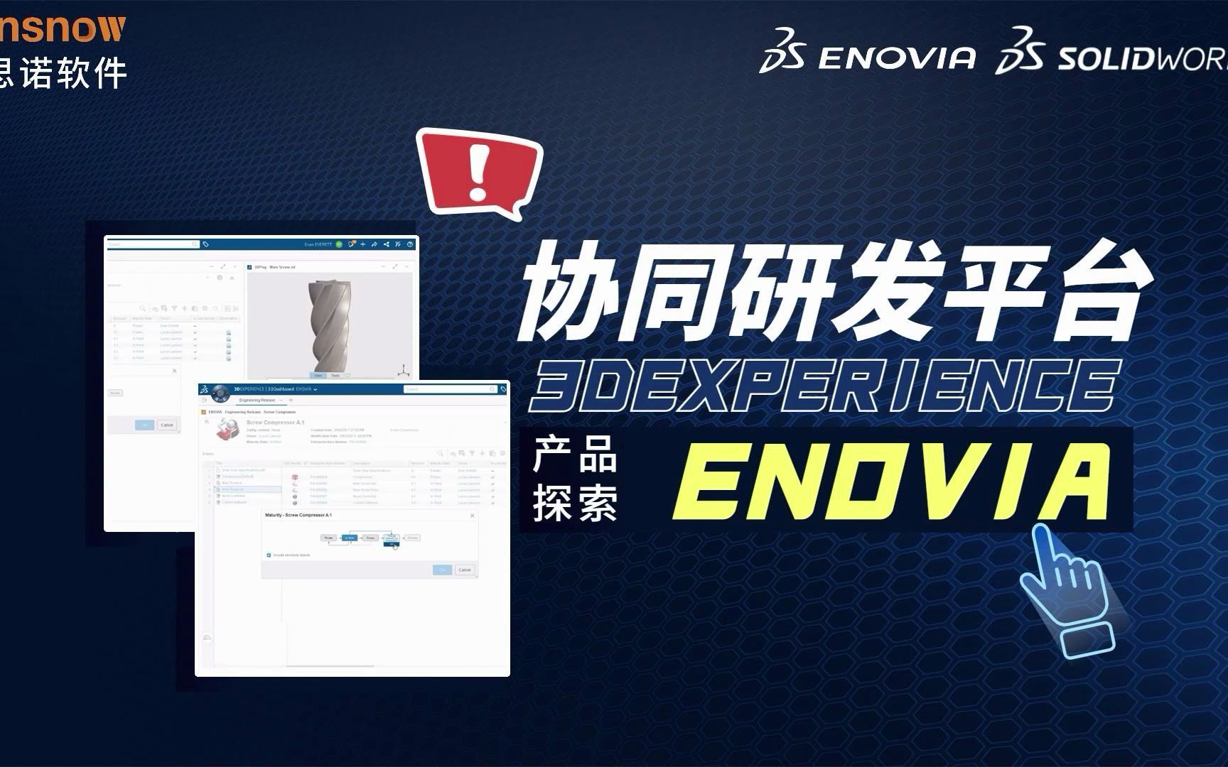 如何带来高效率、低成本、更可靠的质量保证?3DEXPERIENCE ...