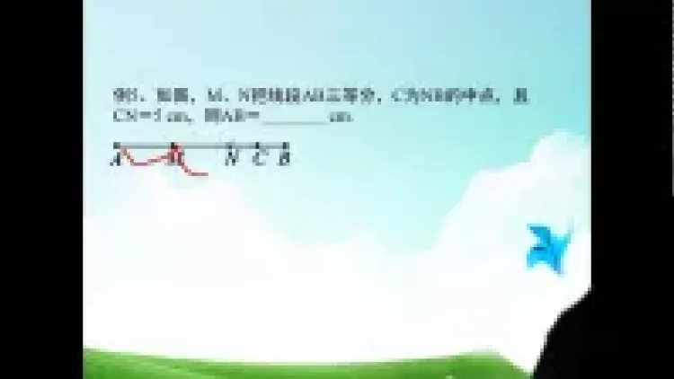 七年级线段与角的计算