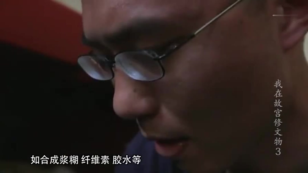 我在故宫修文物.03 书画的修复、临摹和摹印