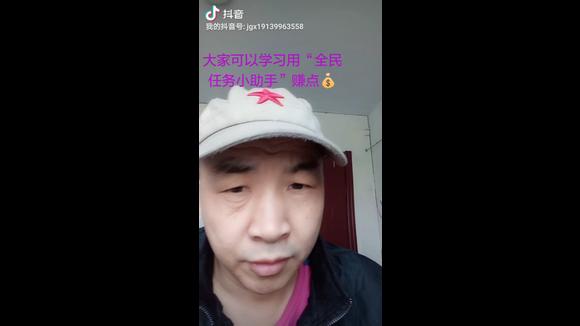 大家可以在抖音“全民任务小助手"上赚钱