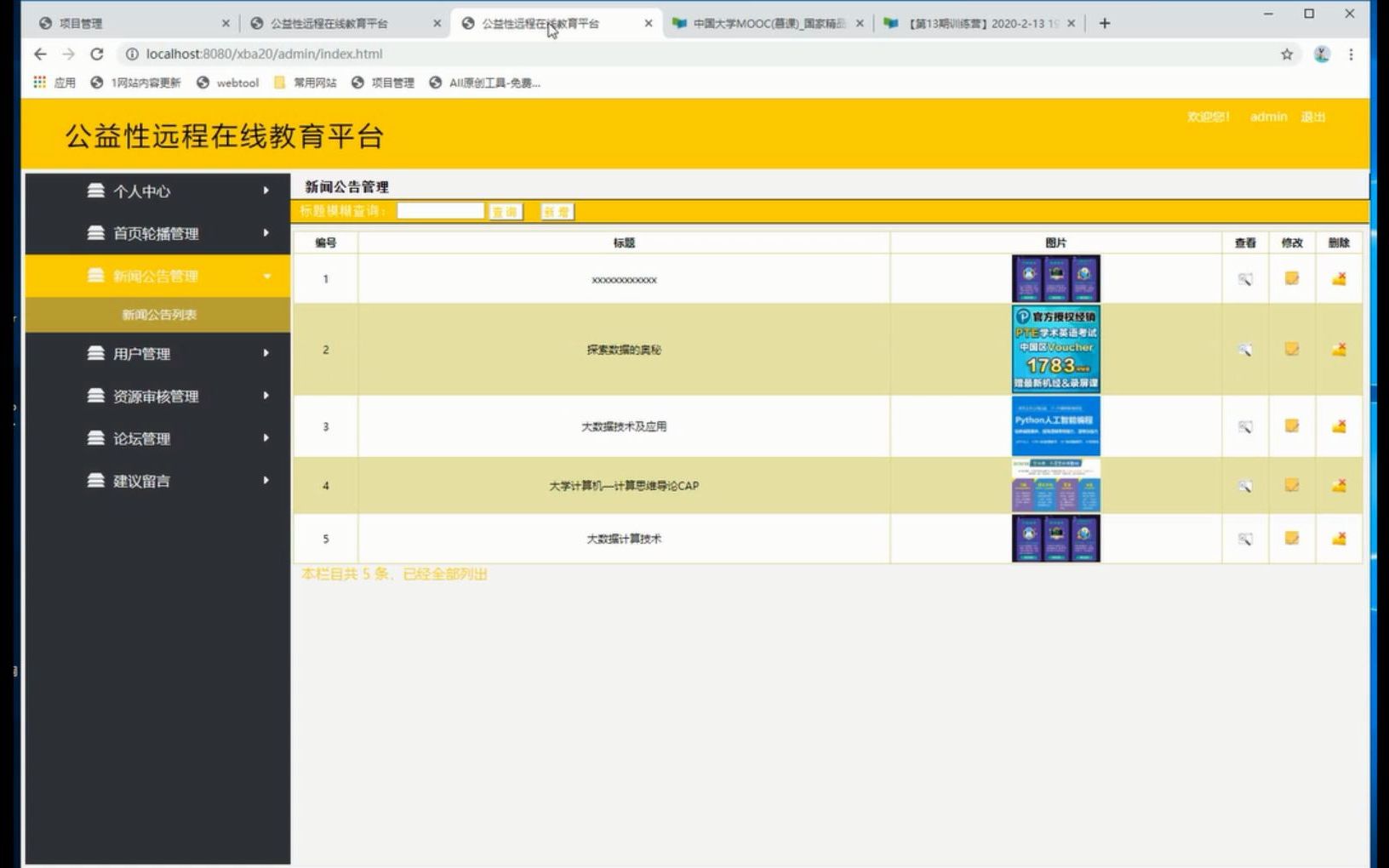 公益性远程在线教育平台小程序 管理系统 springboot python ssm asp....