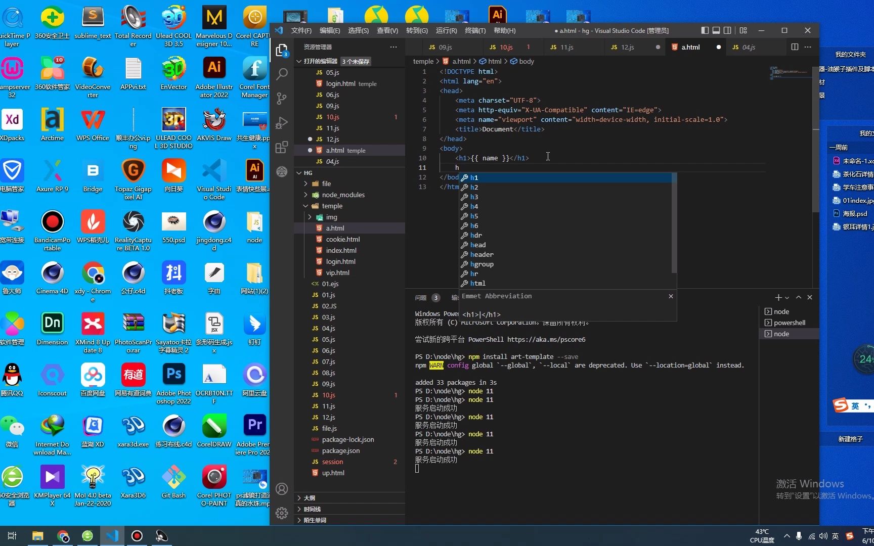 nodejs渲染页面模板引擎