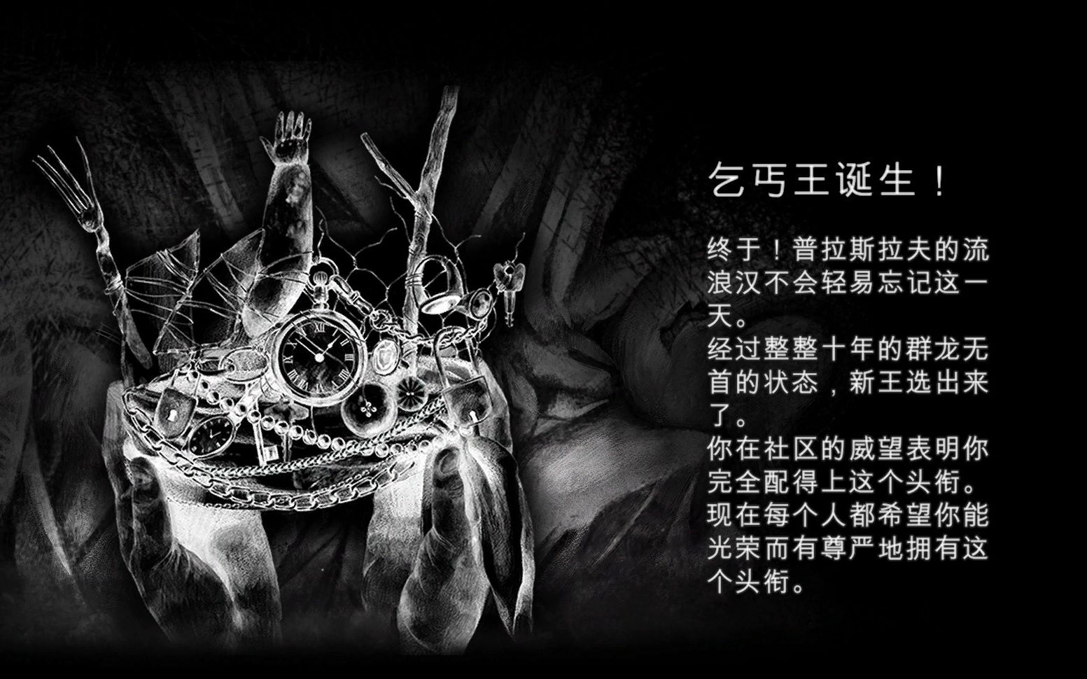 《乞丐模拟器》遛狗哪有遛暴徒小黑有意思啊