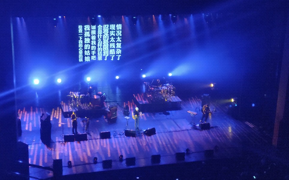 崔健 《时代的晚上》 飞狗巡演 呼和浩特站