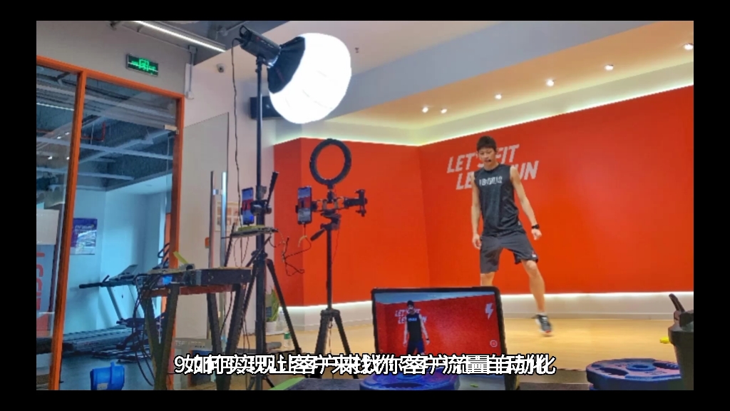 9.如何实现让客户来找你,客户流量自动化