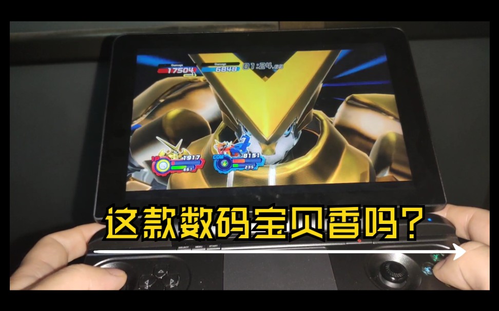 ...WIN MAX玩PS3《数码宝贝 全明星大乱斗》(PC用RPCS3模拟器)