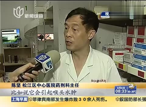 左氧氟沙星注射剂 易致严重不良反应[上海早晨] 视频