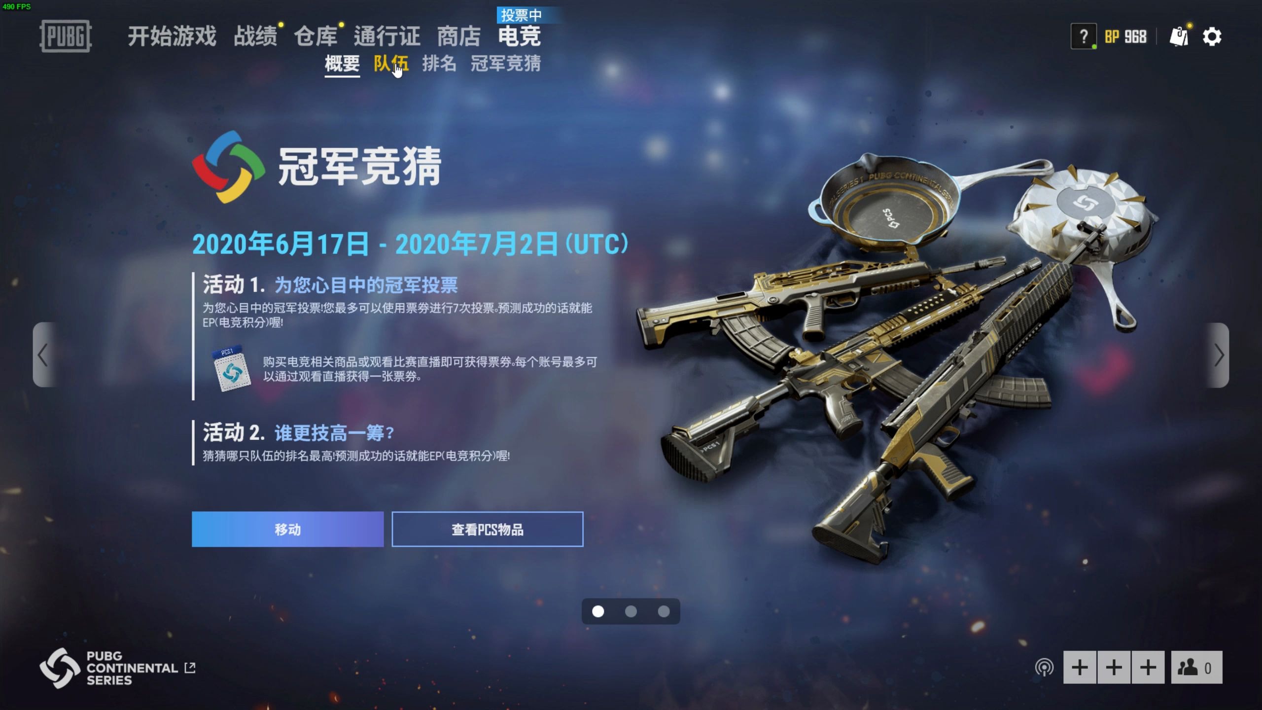 绝地求生PCS相关皮肤预览(出最新M4皮肤啦)快进来看看吧