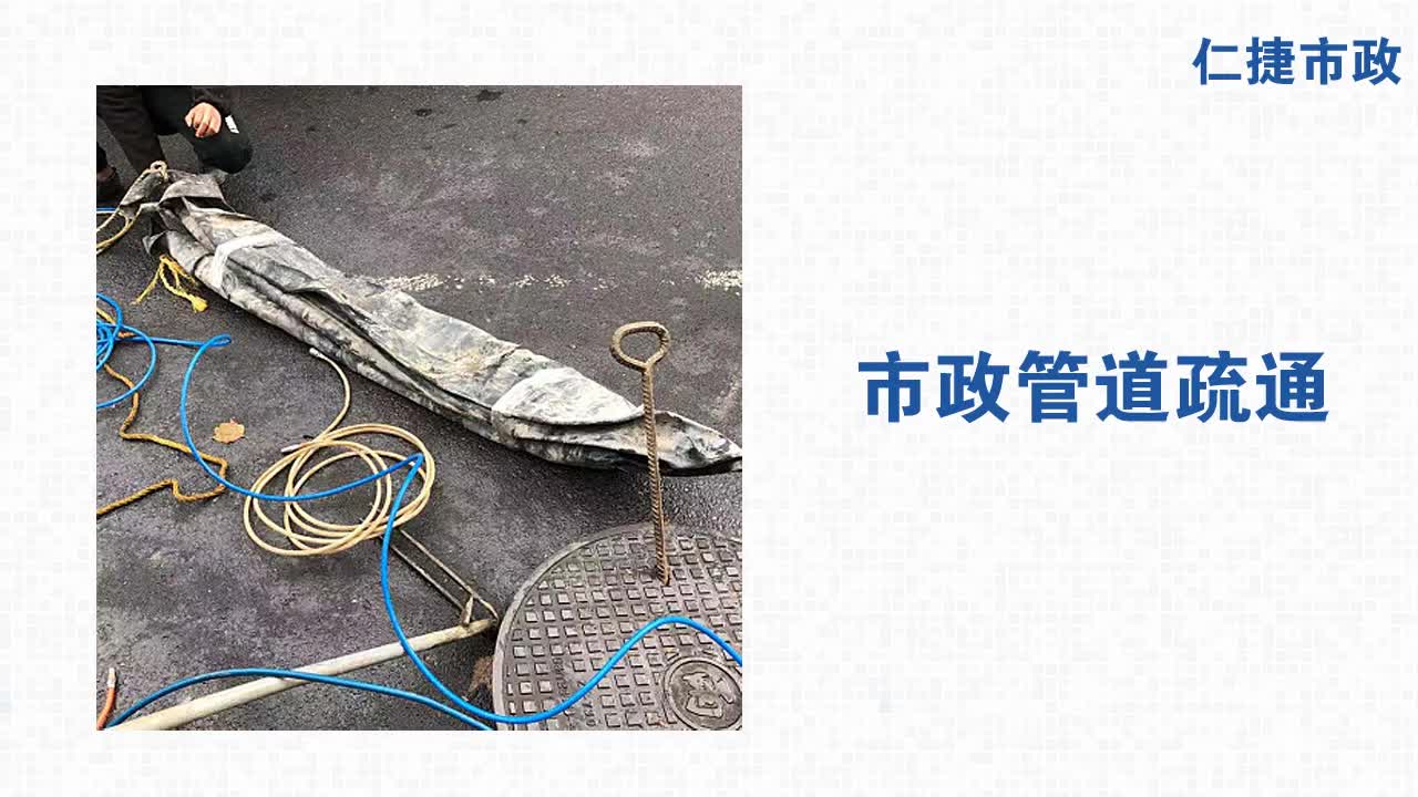 【仁捷市政】杭州排污箱涵清淤,杭州街道排水管道长年清疏维护