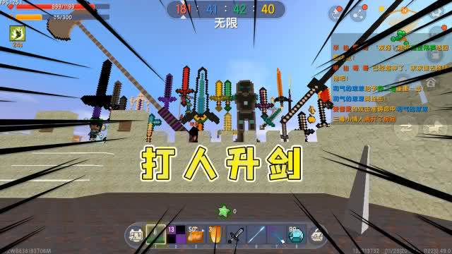 迷你世界:打人升剑,穿上无尽套装想凉都难,指令方块无情!