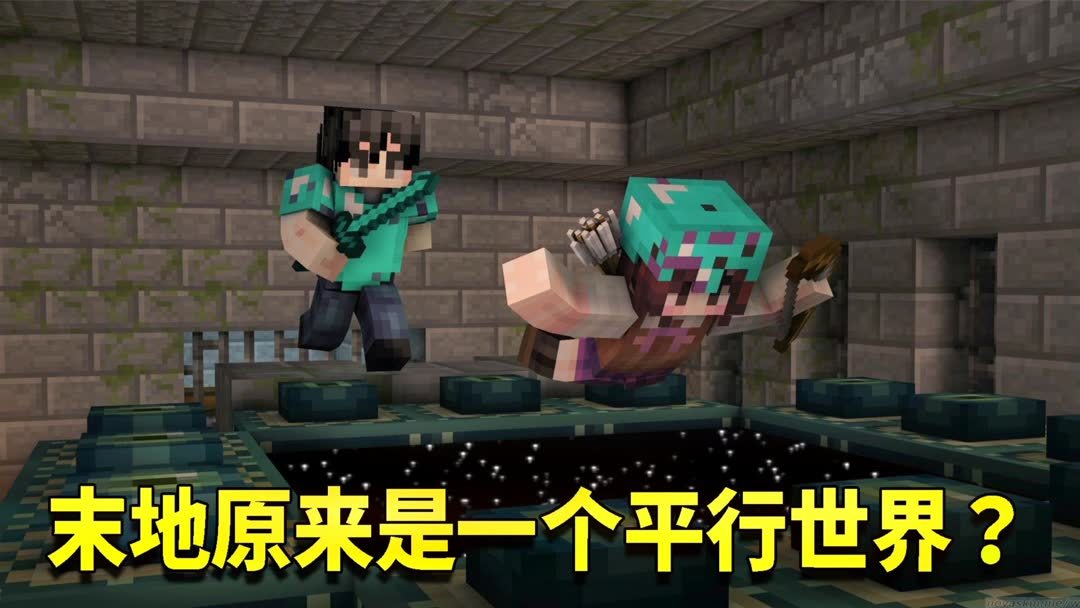 我的世界神秘时代46:僵尸马神秘失踪!疑似存在多个平行的世界!