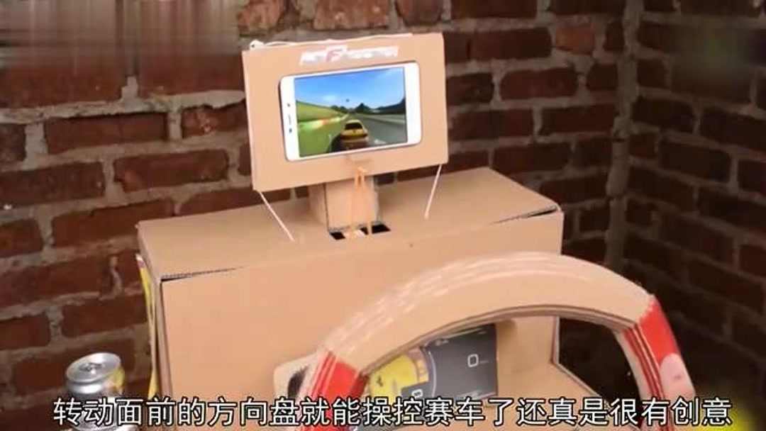 世界上手工最牛的人,用硬纸板制出3D游戏机,还自带VR效果!