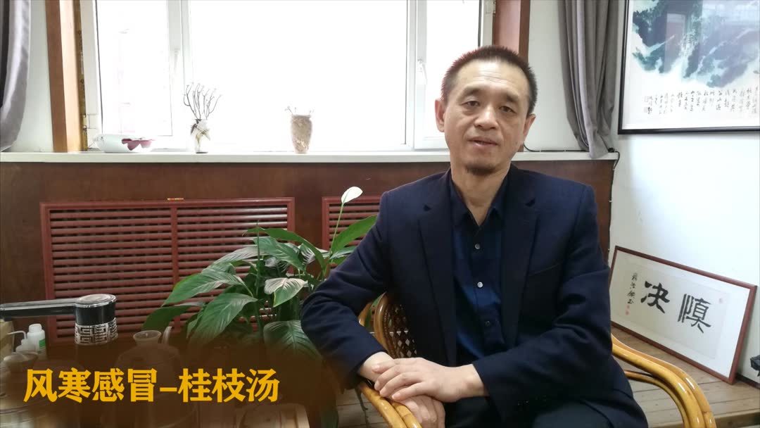 总感冒经久不愈,还1阵1阵出汗!剂桂枝汤加它,1天喝2勺,有奇效
