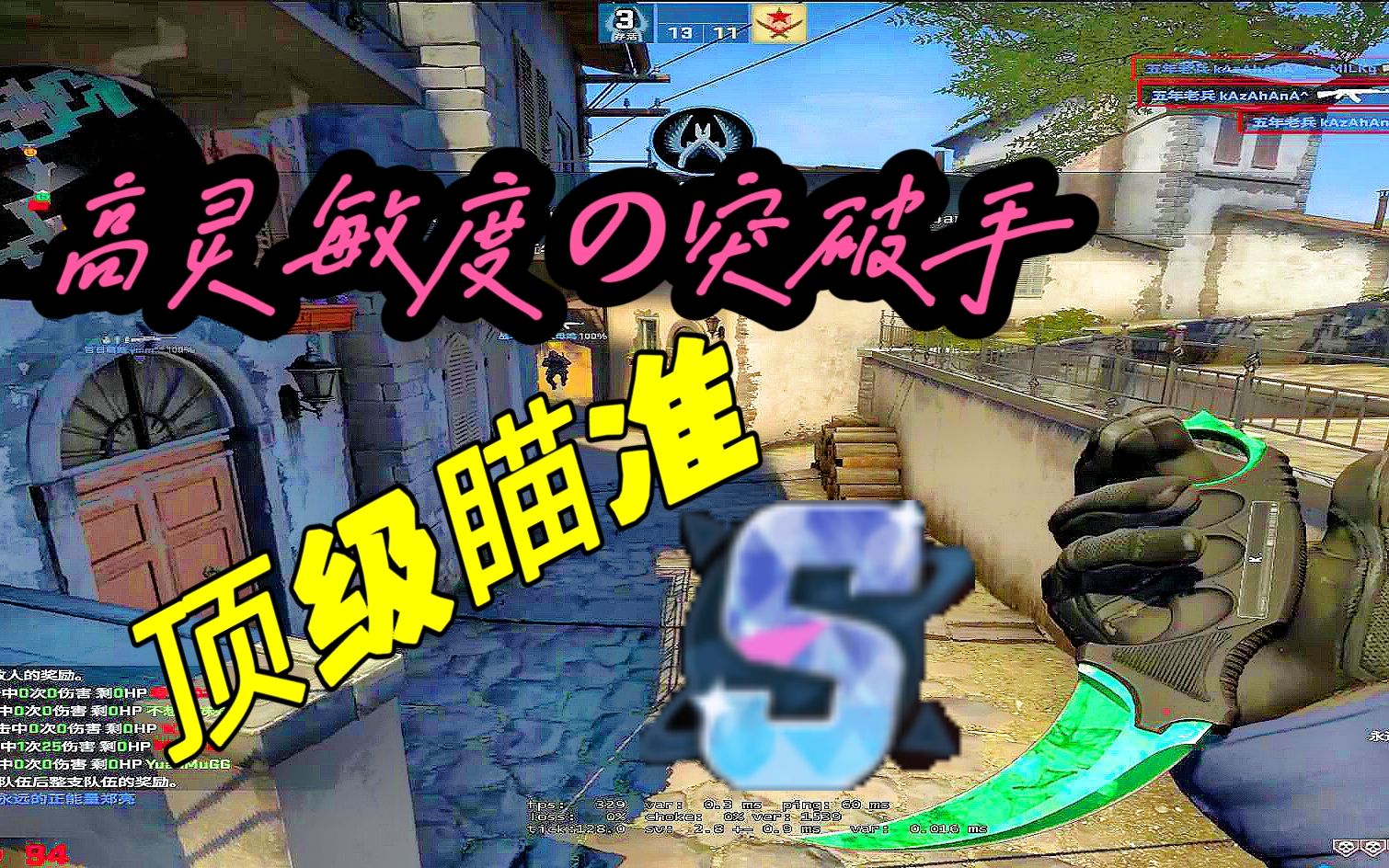 【CSGO】S+的恐怖机械瞄准