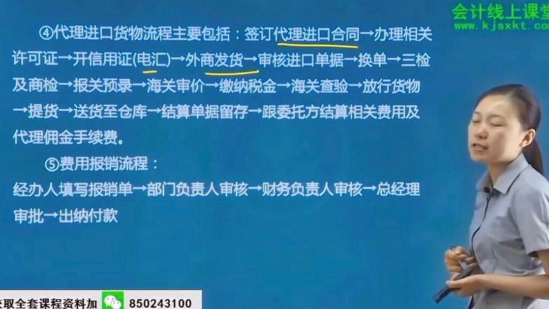 会计做账流程 会计做账教程大全 会计电脑做账视频