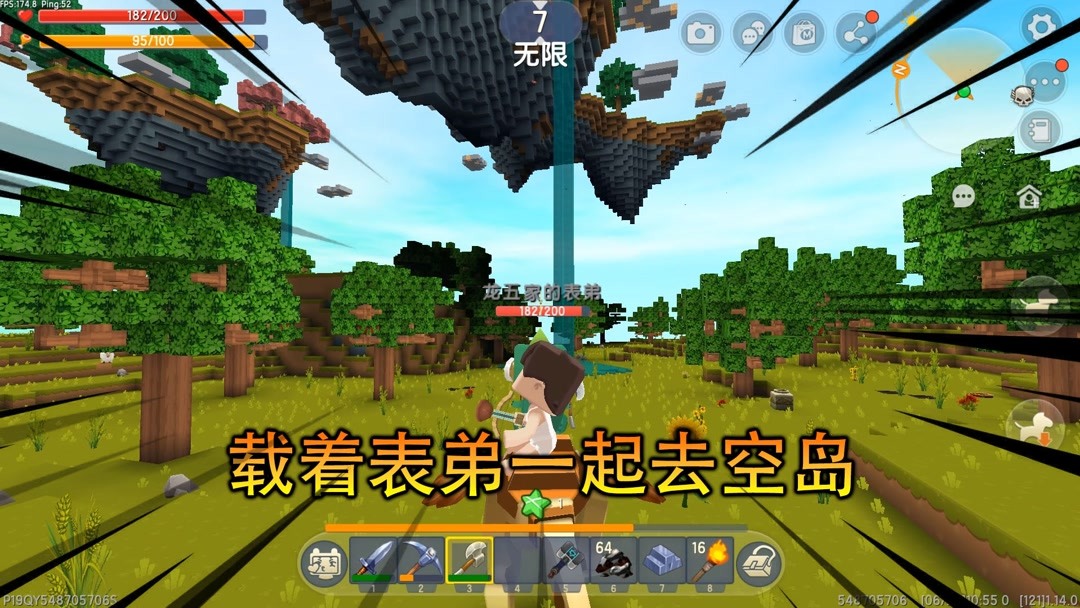 迷你世界:抽卡生存10,抽中了天降火球,用坐骑载表弟去空岛