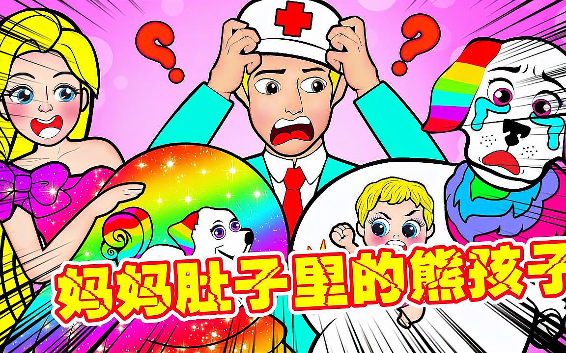 定格动画:还没出生的宝宝,在妈妈肚子里是这幅模样?